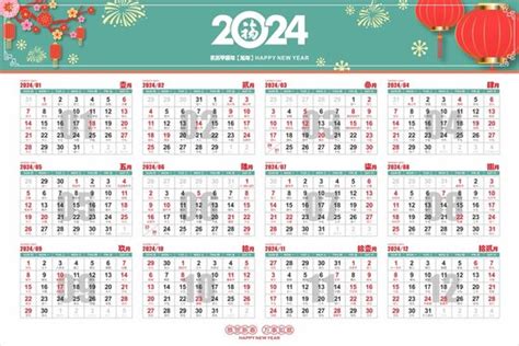 2024台历 日历台历设计 画册 宣传单 广告 设计模板 汇图网