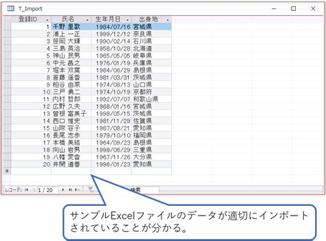 Access Vba Excelワークシートをインポートする方法 簡単！！access作成方法の紹介