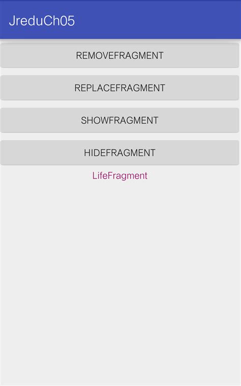 Fragement的基本用法 Csdn博客