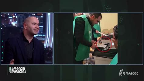 ქემოკლიძე მტკიცებულების შეგროვების დროა Youtube