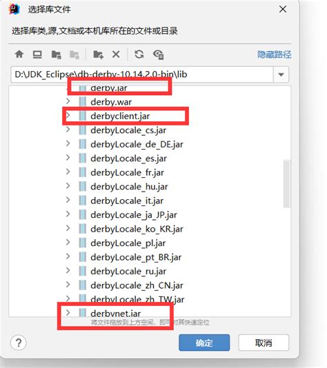 【教程】derby数据库安装与使用 Csdn博客