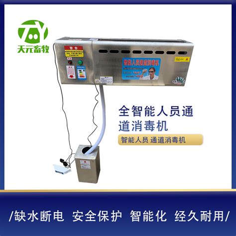 壁挂式消毒通道消毒机猪场智能消毒机人员消毒机不锈钢雾化消毒 虎窝淘