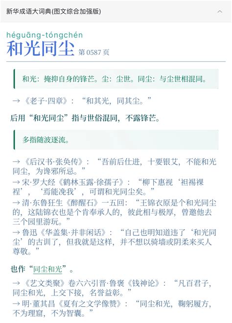 重新设计的现代风格 CSS 现已正式发布 更新 词典装饰排版交流分享 FreeMdict Forum