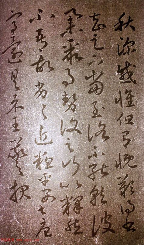 王羲之草书欣赏感怀帖三种二王书法书法欣赏