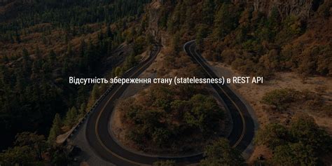 Відсутність збереження стану Statelessness в Rest Api Data Hints