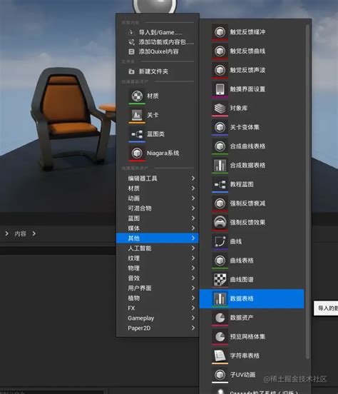 Ue 数据表 Datatable当项目中数据量比较大的时候，我们就可以使用到数据表来存储数据。本文主要介绍 Datata 掘金