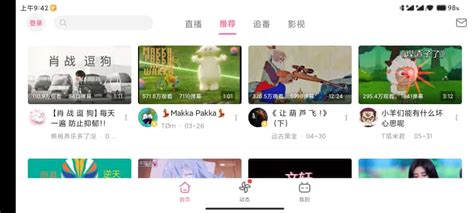 哔哩哔哩车机版 哔哩哔哩第三方客户端 哔哩哔哩国际版 火火资源网