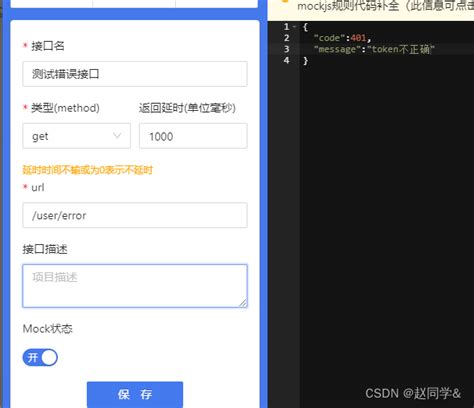 Vue 拦截器vue拦截器 Csdn博客