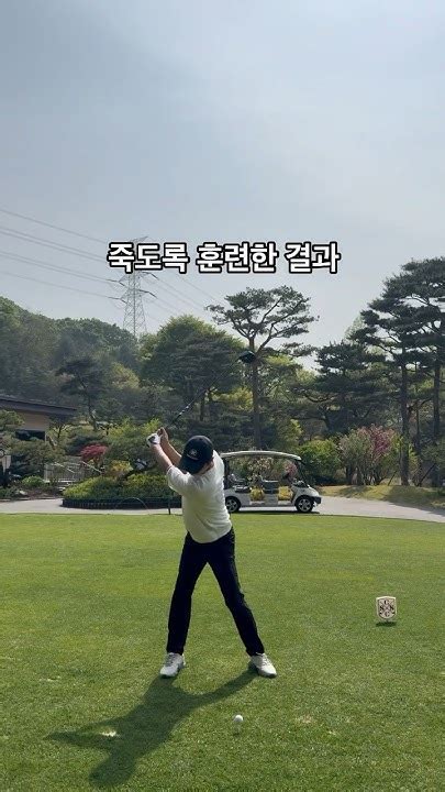 스윙을 완전히 바꾸기 위해 훈련한 지난 1년그간의 고통과 고민은 정말 상상이상이었습니다 Youtube