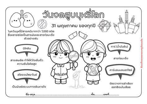 ห้องเรียนพละของครูอ๋อมแอ๋ม ห้องเรียนพละของครูอ๋อมแอ๋ม
