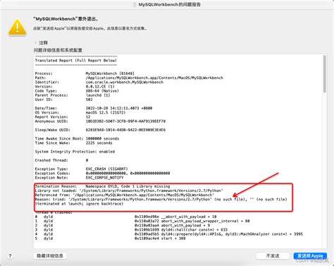 mac的mysql workbench打不开解决 mysql workbench mac打不开 csdn博客