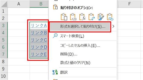 エクセルのリンク解除方法｜一括操作やできない場合の対応方法も！ リテラアップで仕事効率化