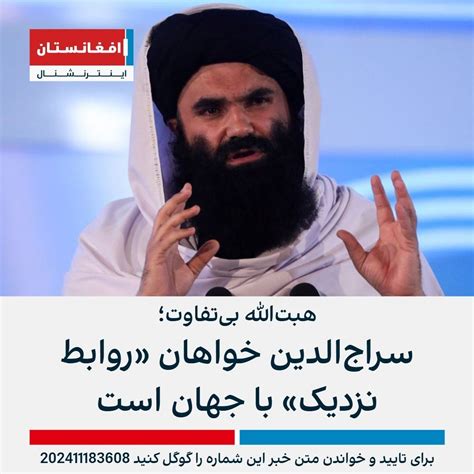 Afghanistan International افغانستان اینترنشنال On Linkedin خبرگزاری باختر، تحت کنترول طالبان