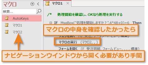 【access】マクロとvbaの違いと使い分け方を解説 工場エンジニアのaccessスキル