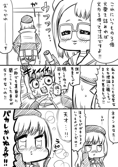 On Twitter Rt Jinnseimakegumi