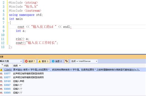 Vs编译器为什么cout老是显示此声明没有储存类或类型说明符 Csdn社区