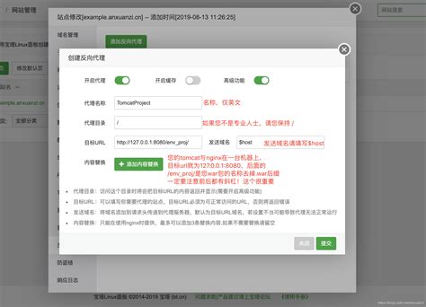 【linux教程】宝塔面板下tomcatnginx部署java Web应用，超详细！！！！！宝塔 Tomcatnginx Csdn博客