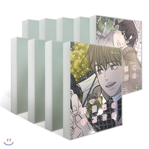 남수 Yes24 바른연애 길잡이 1~9권 세트 위시버킷