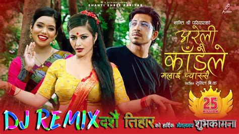 Nepali Dj Remix Song Areli Kadaile Chwassa Anjali Adhikari Prakash