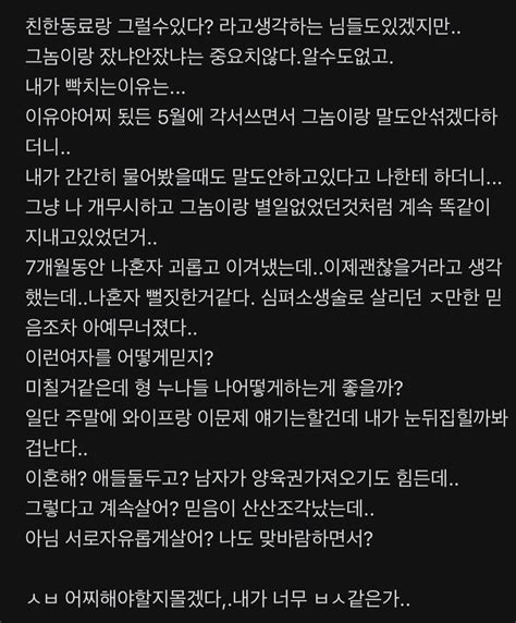 와이프가 직장동료와 바람났다는 블라인 연예이슈 수다방 네모판
