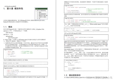 小白入门必备！计算机科学教程的python精要参考pdf开放下载！綫性代數 Python Pdf Csdn博客