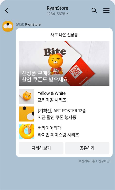 카카오비즈니스