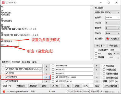 Esp8266模块，softap模式（与电脑搭建tcp通讯，esp8266为服务端）esp8266设置aptcp服务配置 Csdn博客