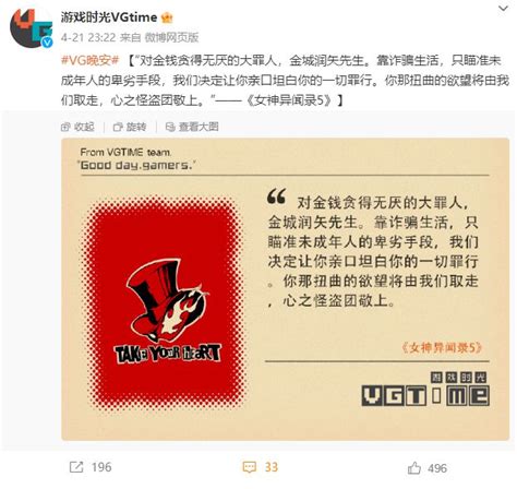 暴雪欠款3亿遭网易起诉 Vgtime编辑全员离职东方体育