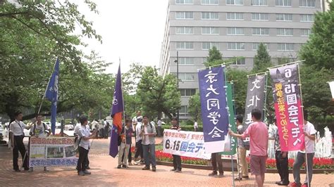 6・15 全学連・国会デモ 【5】 Youtube