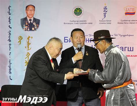 “Би монгол бичгийн багш”