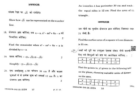 Hp Board Class 9th Maths Question Paper 2024 Pdf Aglasem