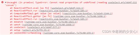 Uncaught In Promise Typeerror Cannot Read Properties Of Undefined Reading Concat