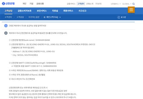 신한은행 스위프트코드swift Code 영문명 영문주소 햇살 블로그