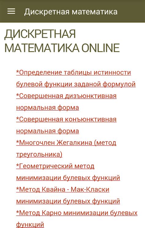 Решебник По Дискретной Математике Servicworthy