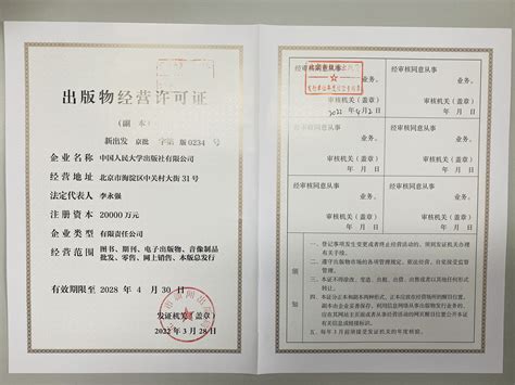 版权所有 © 2000 2002 中国高校教材图书网 京icp备10054422号 7 京公网安备110108002480号 出版物经营许可证
