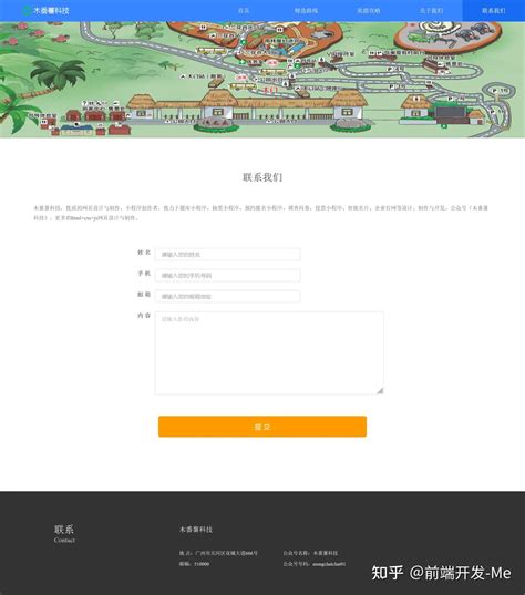 Htmlcssjs 三亚旅游网页设计与制作实例6个页面旅游网站制作6页代码 Csdn博客