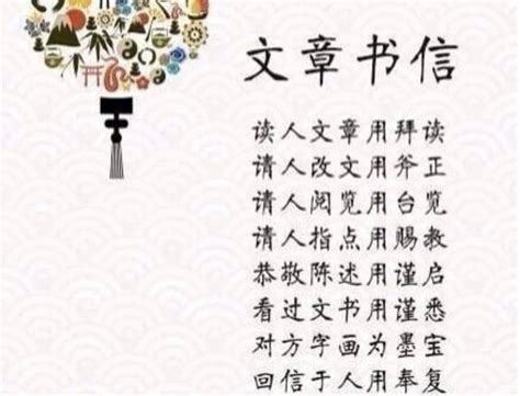 中國傳統的禮儀用語你都知道嗎？這些都是古人留下的寶貴財富！ 每日頭條