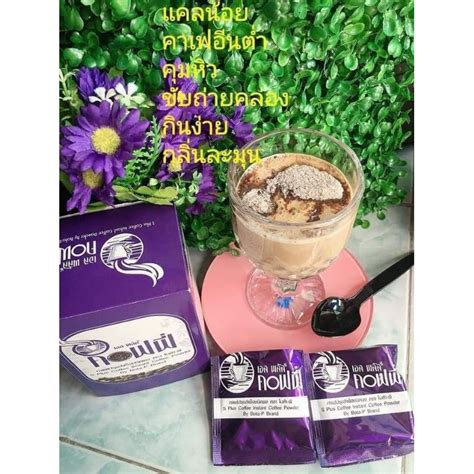 กาแฟลดน้ำหนัก เอสพลัส คอฟฟี่ Shopee Thailand