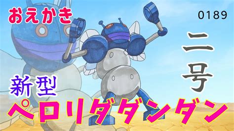 新型 ぺろり だだんだん 2号（ バイキンメカ ）【 スーパーアンパンマン大図鑑 No0189 アンパンマンランド 】（drawing