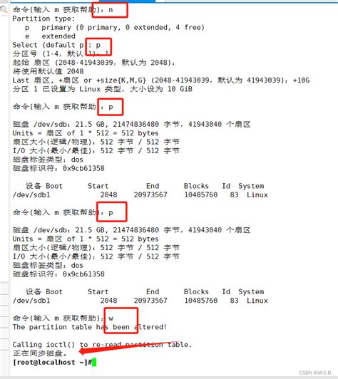 Linux磁盘与文件系统管理在硬盘sdb上创建分区sdb3 Csdn博客