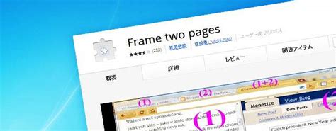 chrome拡張：画面を分割して2つのページを同時に表示してくれるアドオン：switchbox