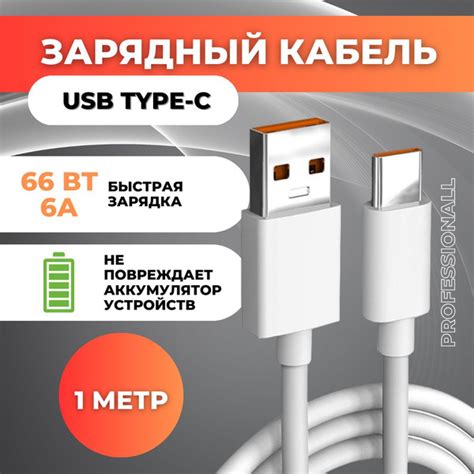 KbwКабель для мобильных устройств 1белый Кабель для быстрой зарядки Usb Type C 120 Вт 2 МЕТРА