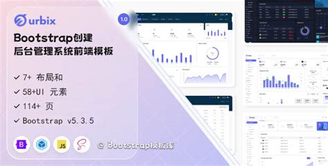 Crm后台系统前端模板源码下载