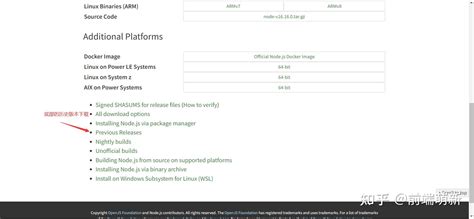 101 全栈入门 Nodejs的安装 知乎
