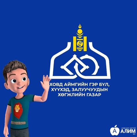 Ховдын ГБХЗХГ ын дарга эмэгтэй байгууллагынхаа орлогын мөнгийг хувийн дансаараа аваад гэрлийн