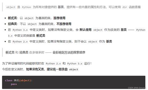 Python学习笔记(2) B站黑马程序员黑马程序员python讲义下载 Csdn博客 Python学习笔记(2) B站黑马程序员黑马程序员python讲义下载 Csdn博客