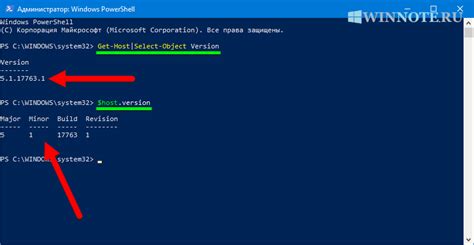 Как узнать версию powershell в windows 10 8 1 8 7