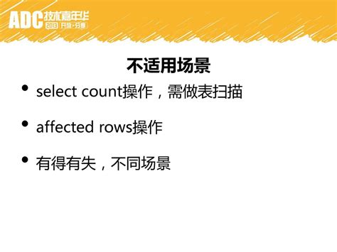 cascadb tokudb性能与适用场景分享 ppt download