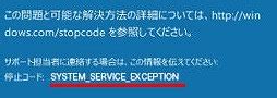 Windows10のブルースクリーンが頻発する原因対処再起動 最速エリアWiMAXのプロ監修わかりやすいネットの教科書