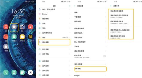 Oppo Find X2恢复出厂设置与还原手机的方法 下载之家
